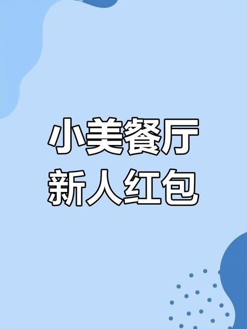 美女餐厅红包版截图