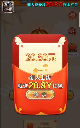 军棋竞技版红包版