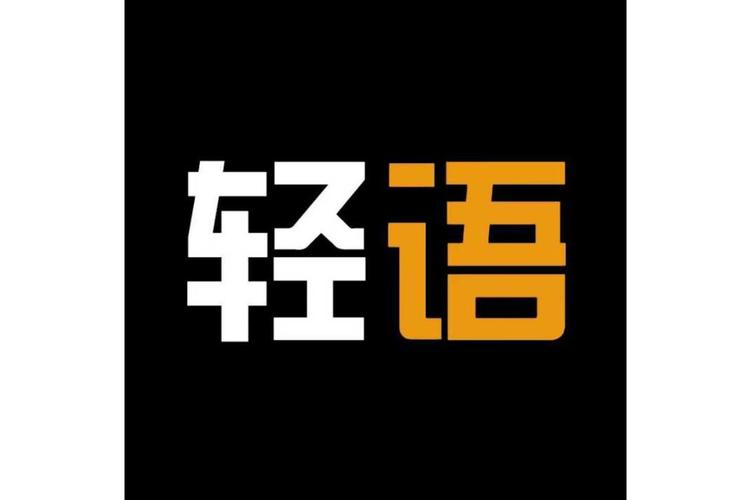 轻语短视频截图