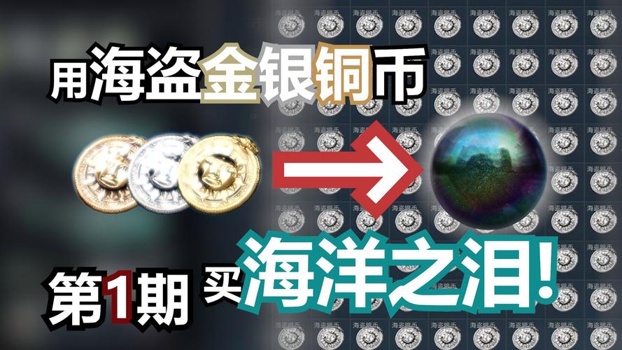 海盗夺金币截图