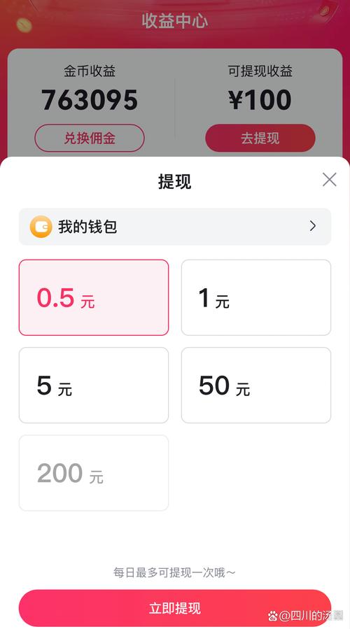 全民花园100元红包版