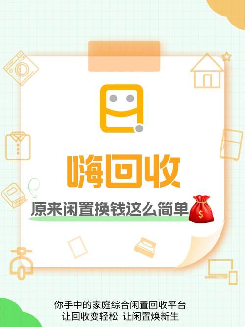 嗨收租赚钱图标