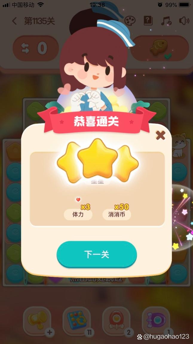 轻松连连消赚钱游图标
