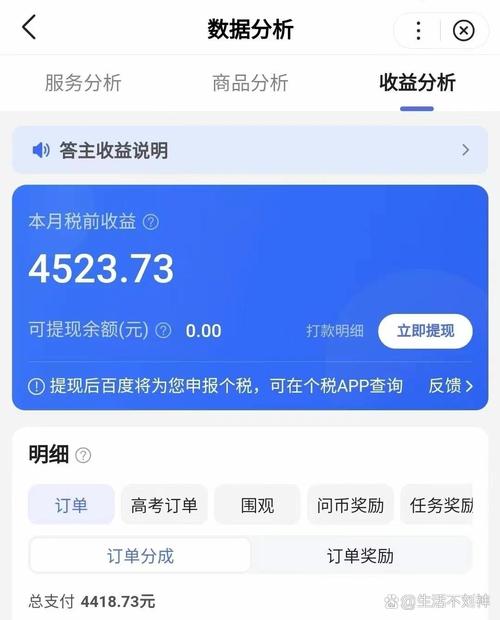 百度众测赚钱