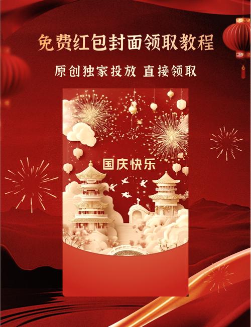 国庆一起消红包版截图