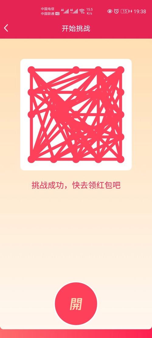 天天一笔画红包版截图