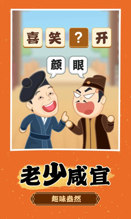 成语南波万安卓版