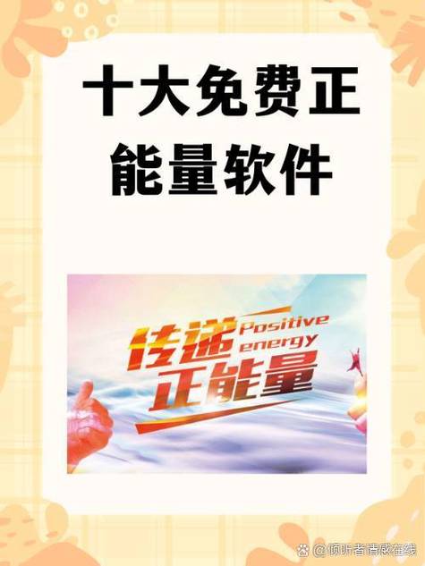 名人榜(做任务赚能量)图标