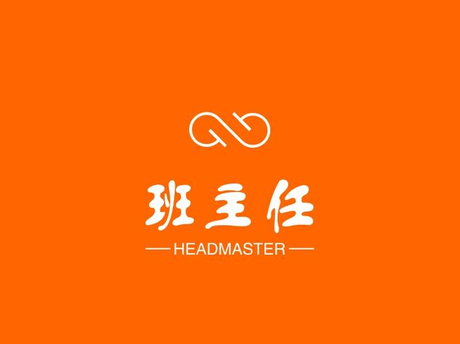 班主任模拟器截图