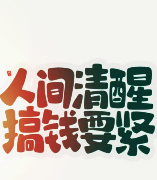 别胡搅蛮缠了赚钱版图标