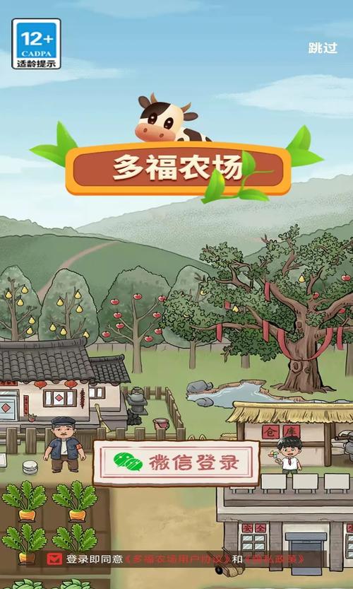 多福农场赚钱红包版