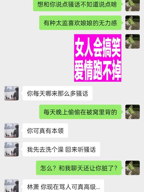 文字聊天