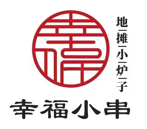 幸福烧烤摊游戏图标