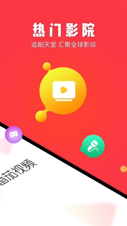 番茄短视频app官方版图标