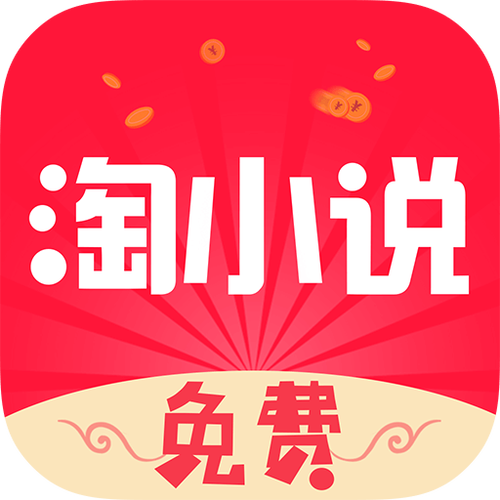 淘小说HD图标