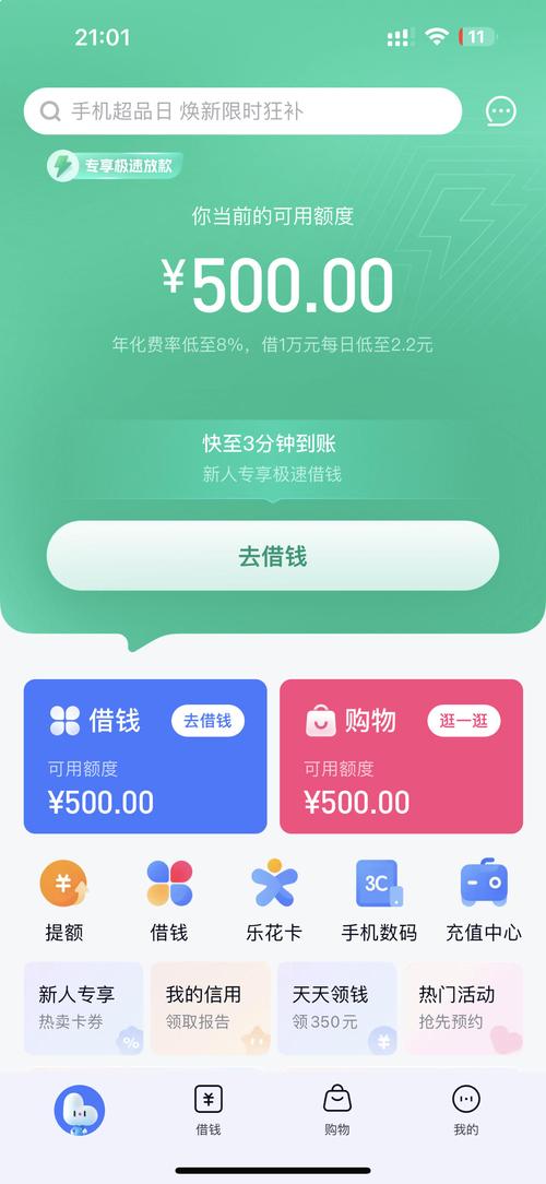 印象钱包贷款