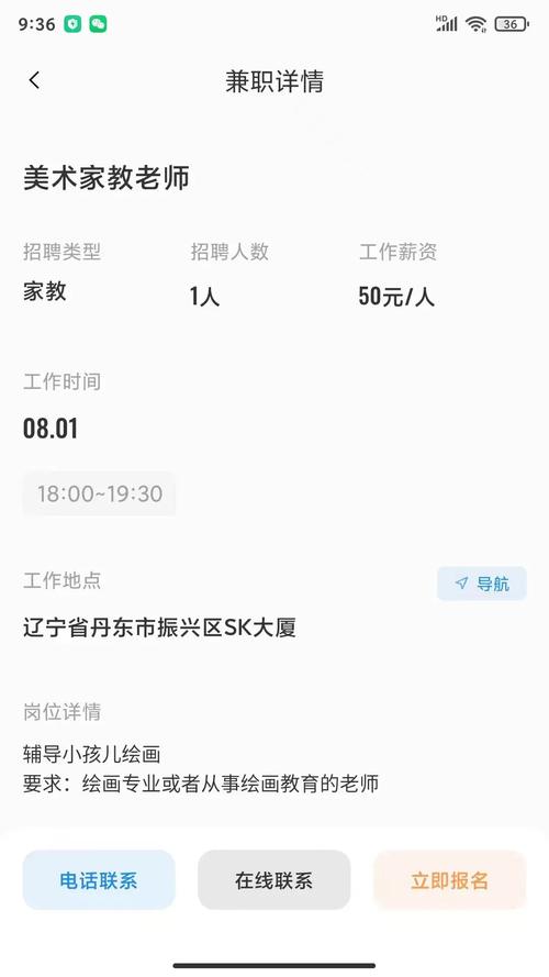 众诚兼职app