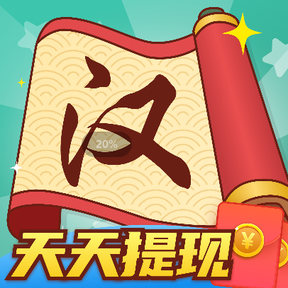 巅峰答人赚钱游戏