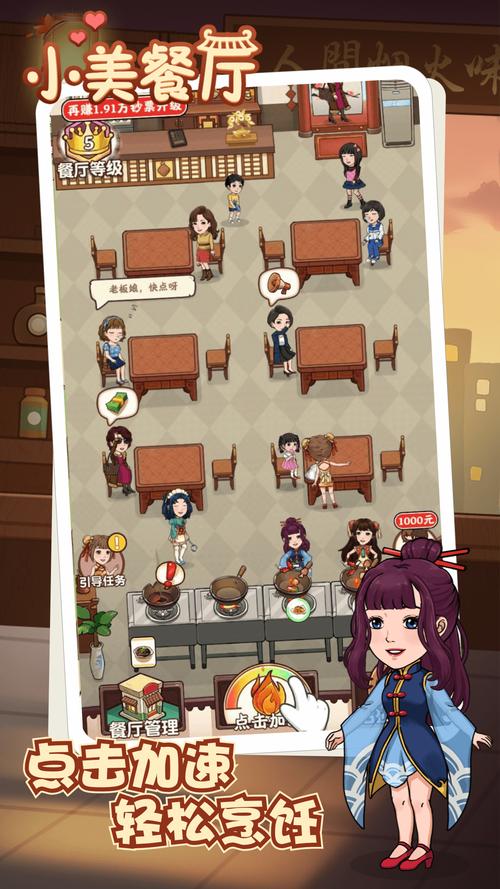 小美餐厅破解版免广告截图