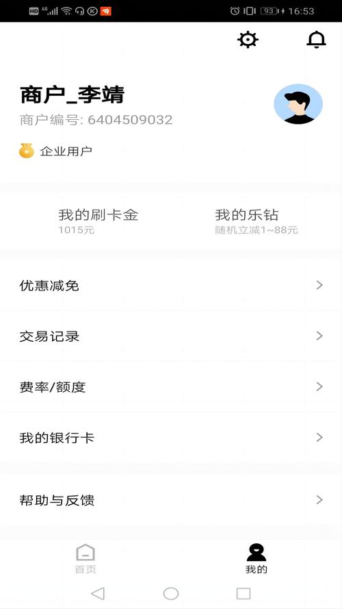 刷乐app最新版