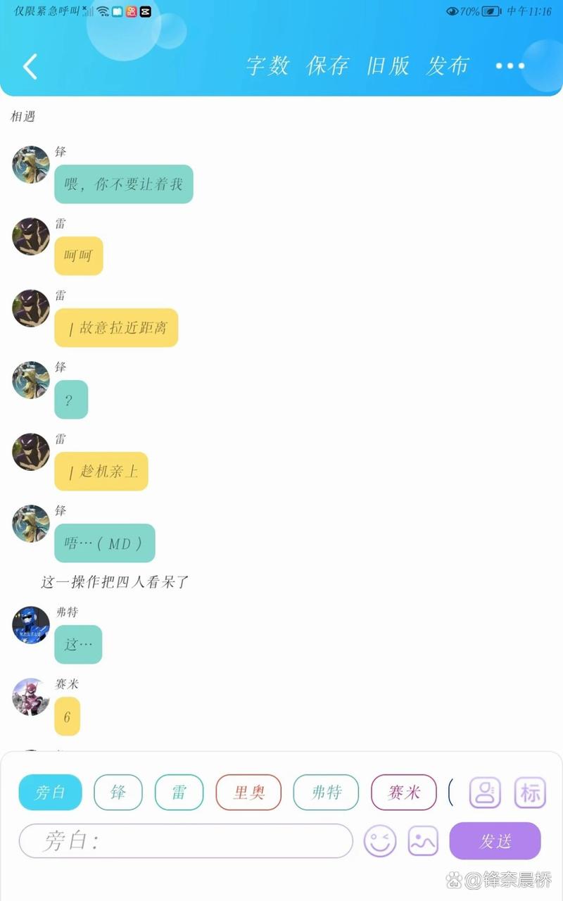 话本小说体力值无