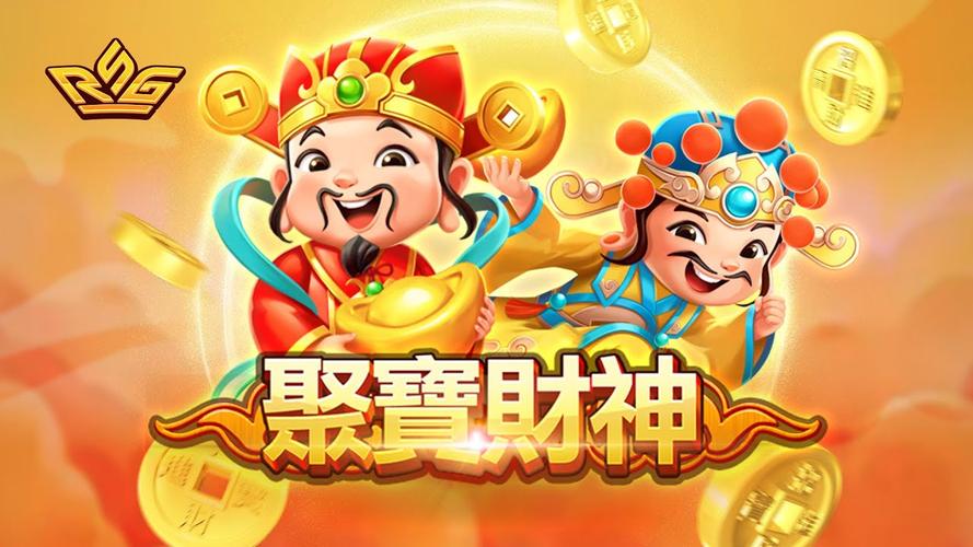 财神爷app