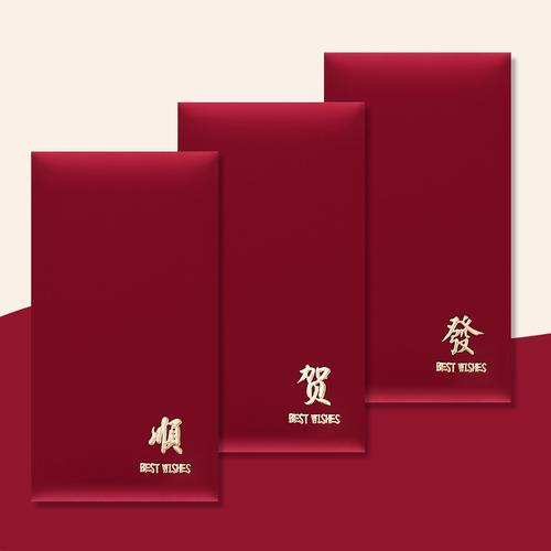 祝福红包截图