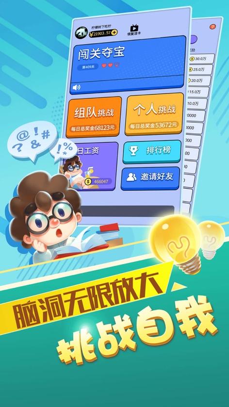 最强答人105级图标