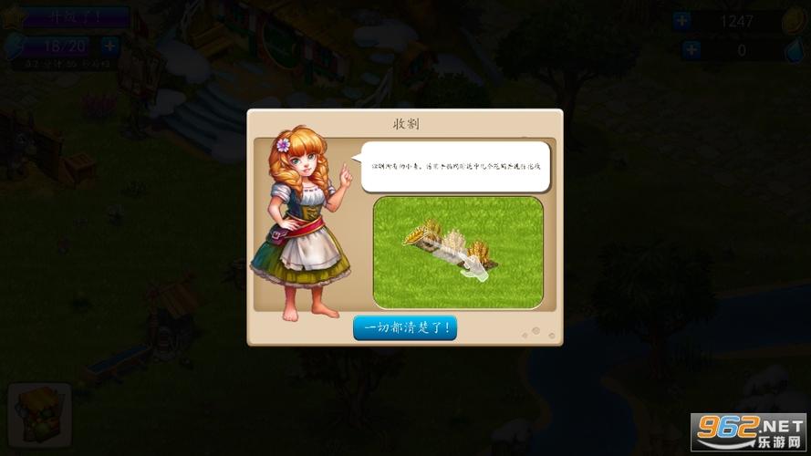 溪谷农场中文版