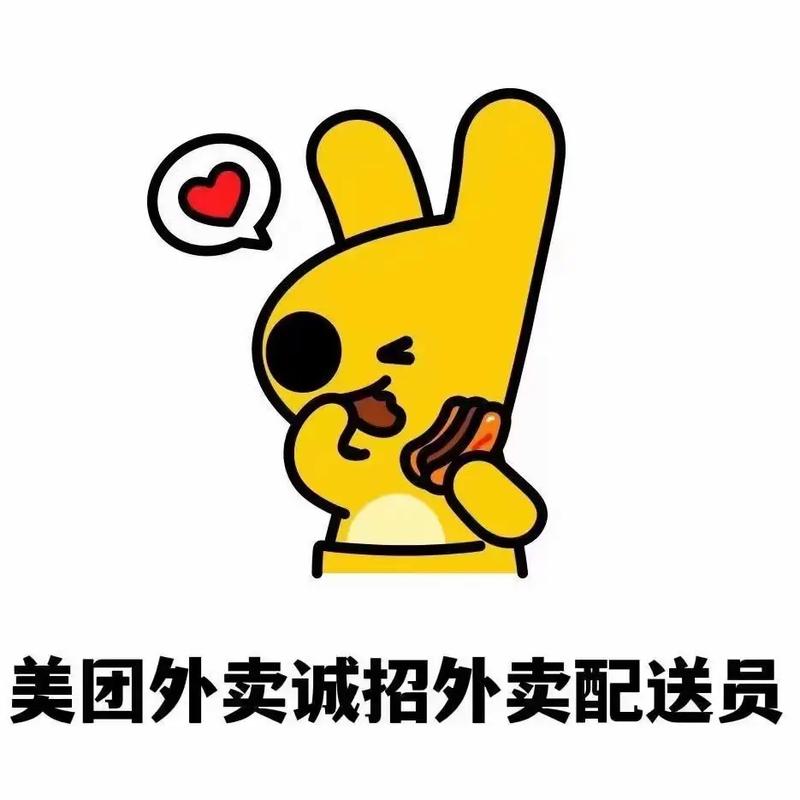 我要送外卖赚钱版图标