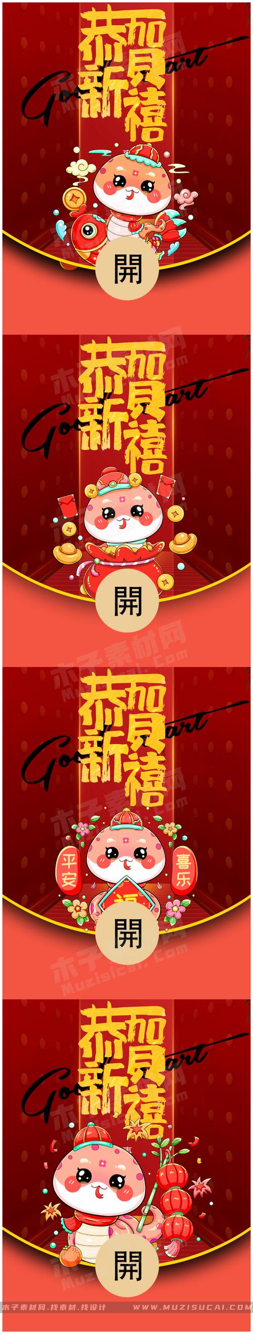 迈步向前红包版图标