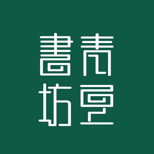 青豆小说网免费阅截图