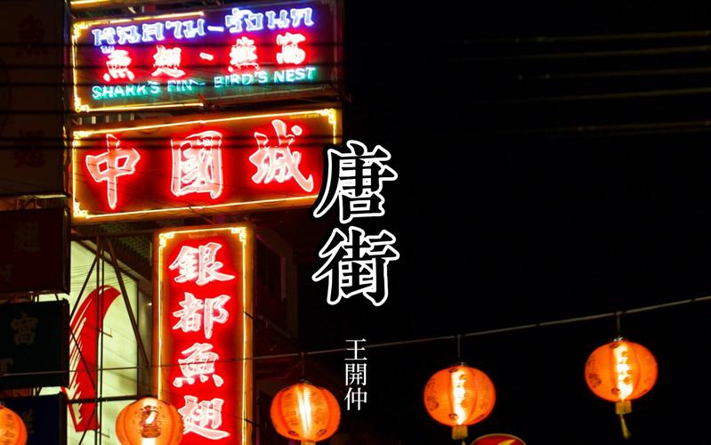 唐唐街图标