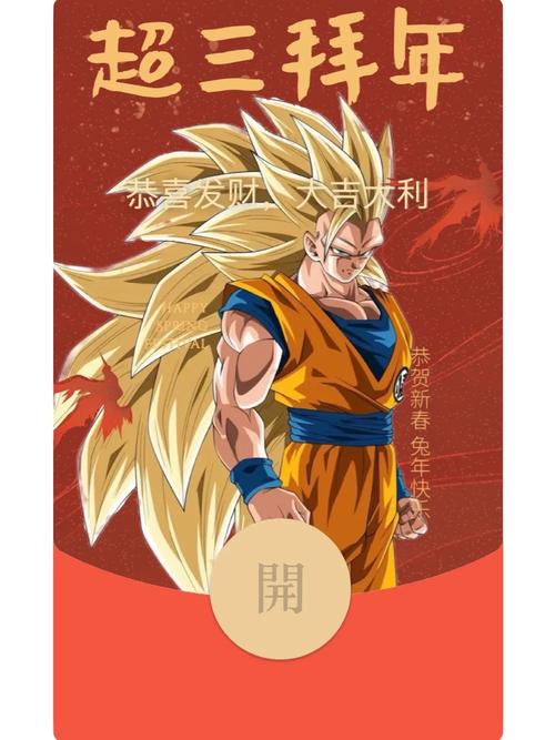 掌上龙珠红包版图标