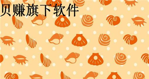 贝赚旗下转发文章图标