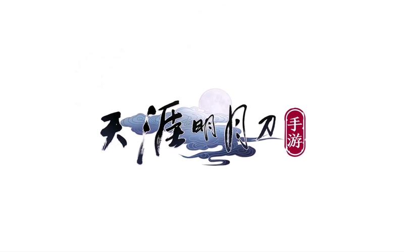 天涯明月刀手游雅