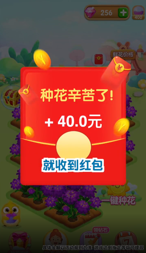 全民种花赚钱版图标