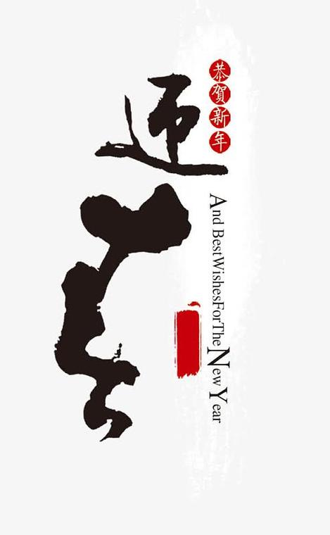 迎春头条图标