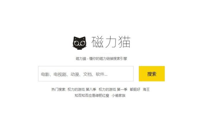 磁力猫torre截图