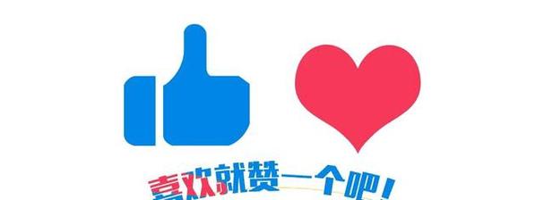 赞多多(免费领赞)官方版截图