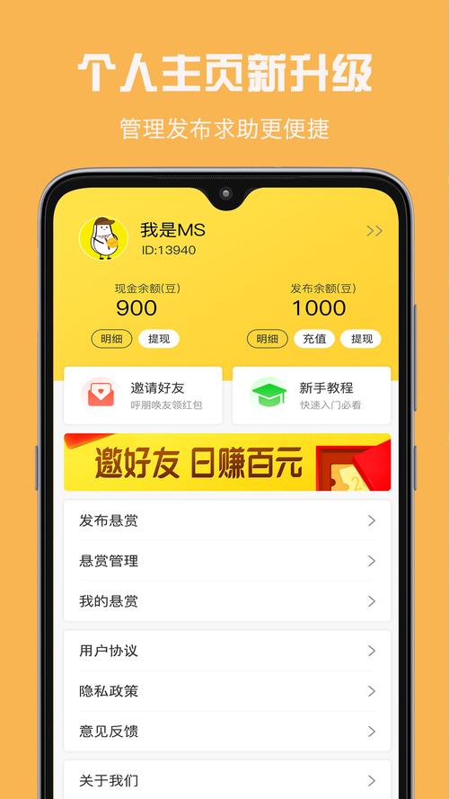 小白赚钱app官网版