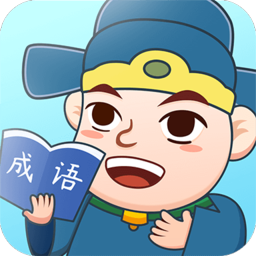 同城答成语截图