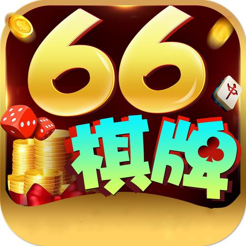 66人气玩平台点图标