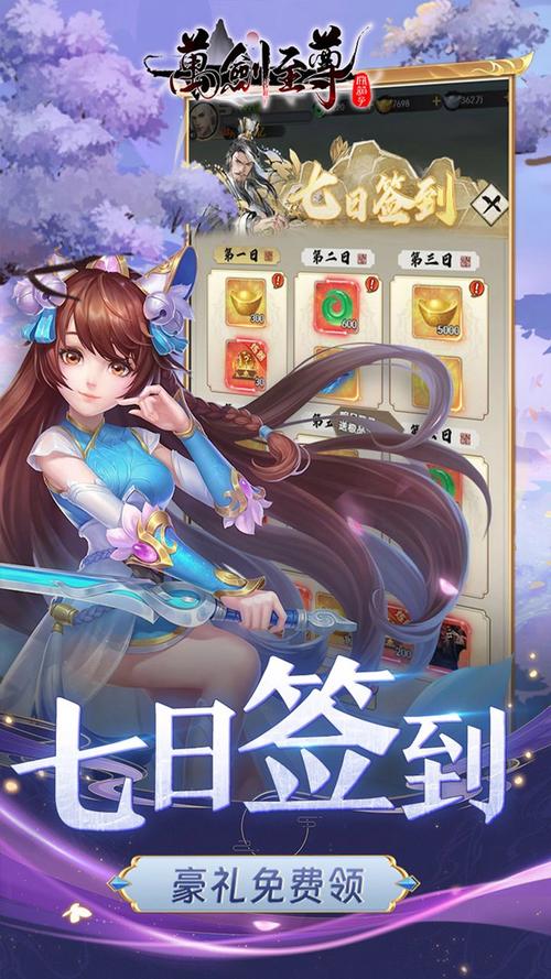 万剑至尊手游
