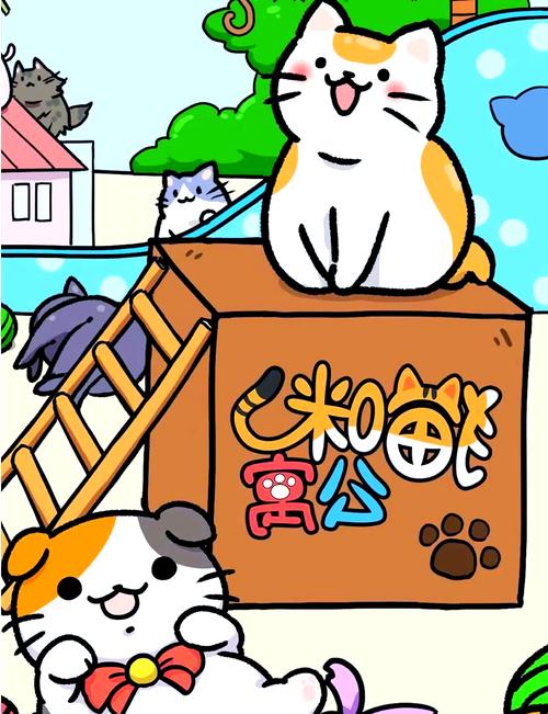 猫咪公馆图标