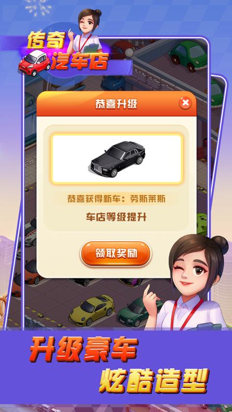 传奇汽车店赚钱版