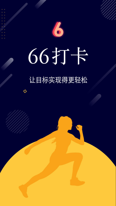 66打卡赚钱图标