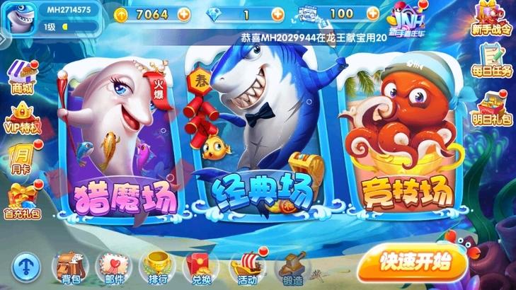 五龙捕鱼