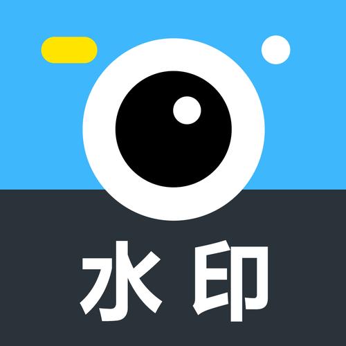 水印相机PIX截图