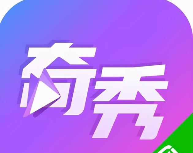 奇直播截图